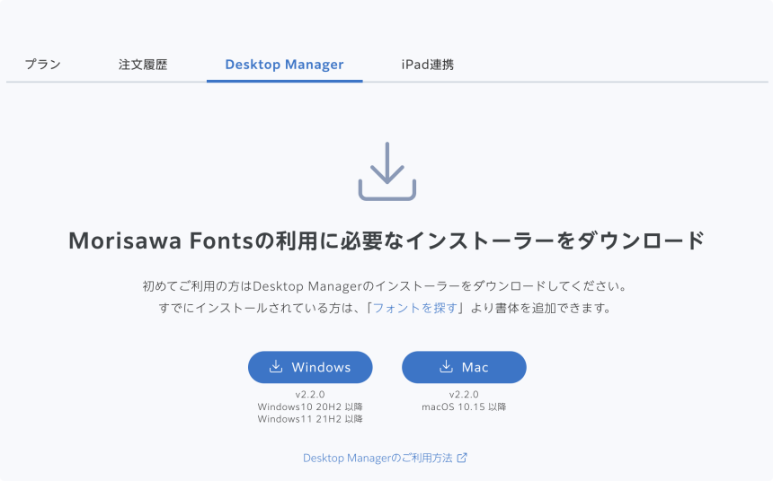 - Morisawa Fonts
