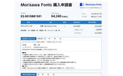 - Morisawa Fonts